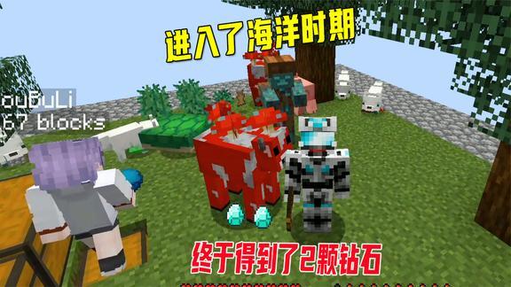 我的世界单方块生存03:到海洋时期了才得到两颗“钻石”,太难了