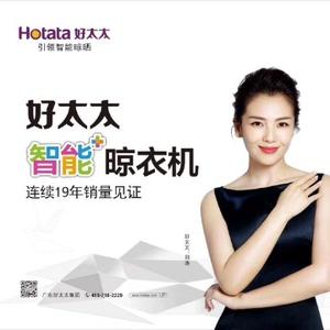 好太太晾衣架找我 