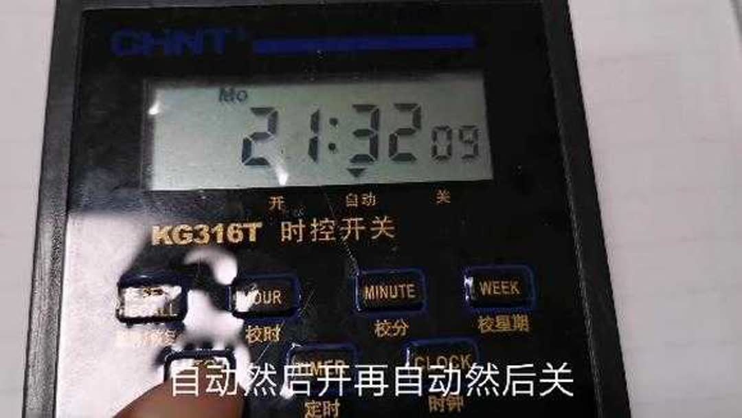 时控开关怎么设置开关时间,如何接线