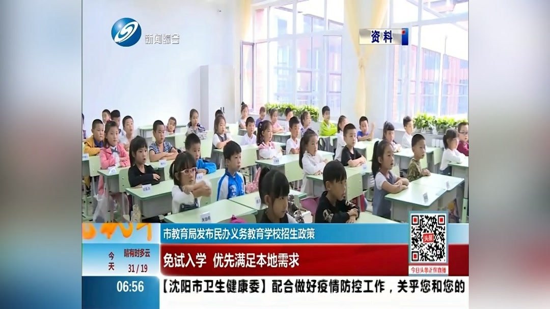 市教育局发布民办义务教育学校招生政策