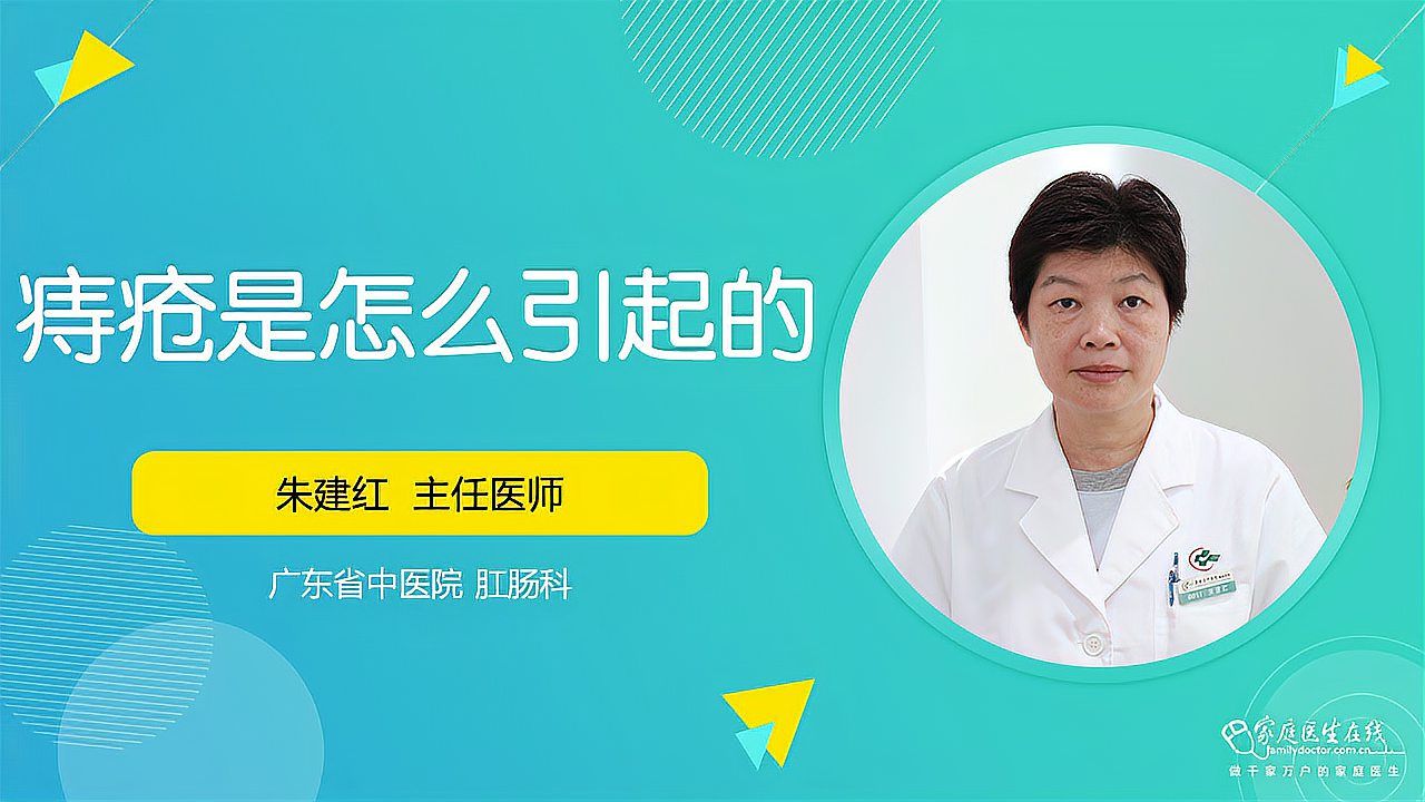 痔疮是怎么引起的?相关因素原来这么多,难怪那么多人“中招”