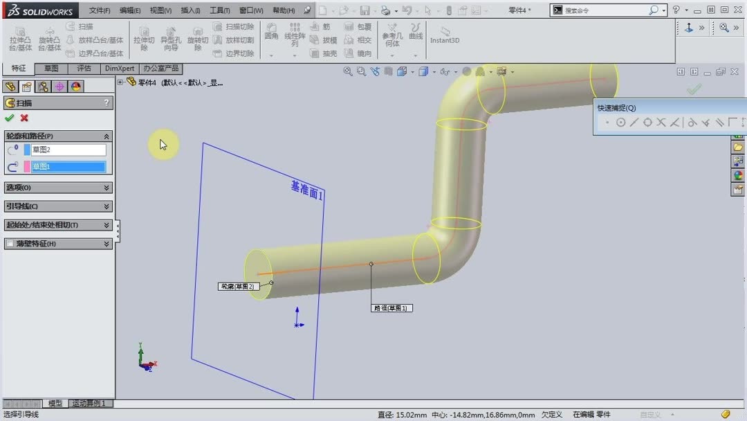 7、扫描及扫描切除-Solidworks