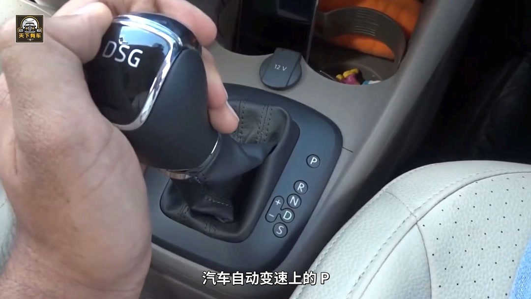 自动挡停车不要挂“P挡”?别再被误导了,这才是停车正确方式
