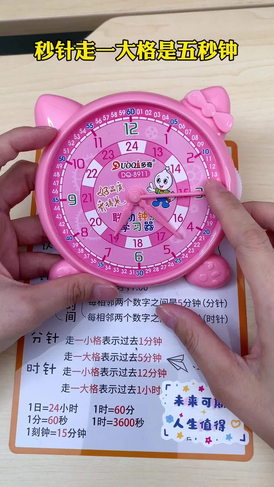 一二三年级重点考点,通过钟表学具让孩子更加清晰了解时间概念,加深.