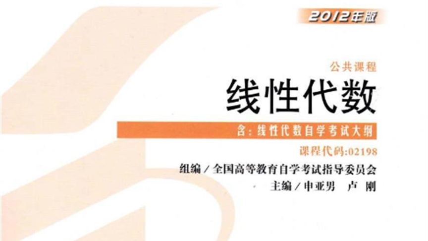 线性代数——4.1-4.2 高斯消元法、齐次线性方程组