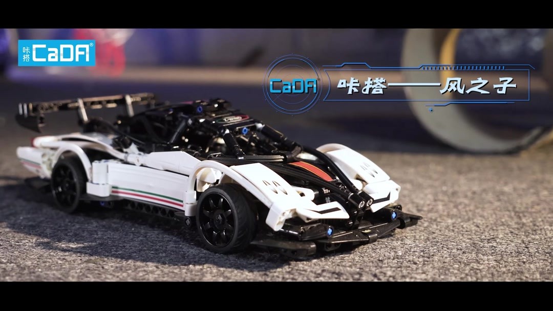 国产积木TOP品牌——咔搭CaDA积木 风之子跑车