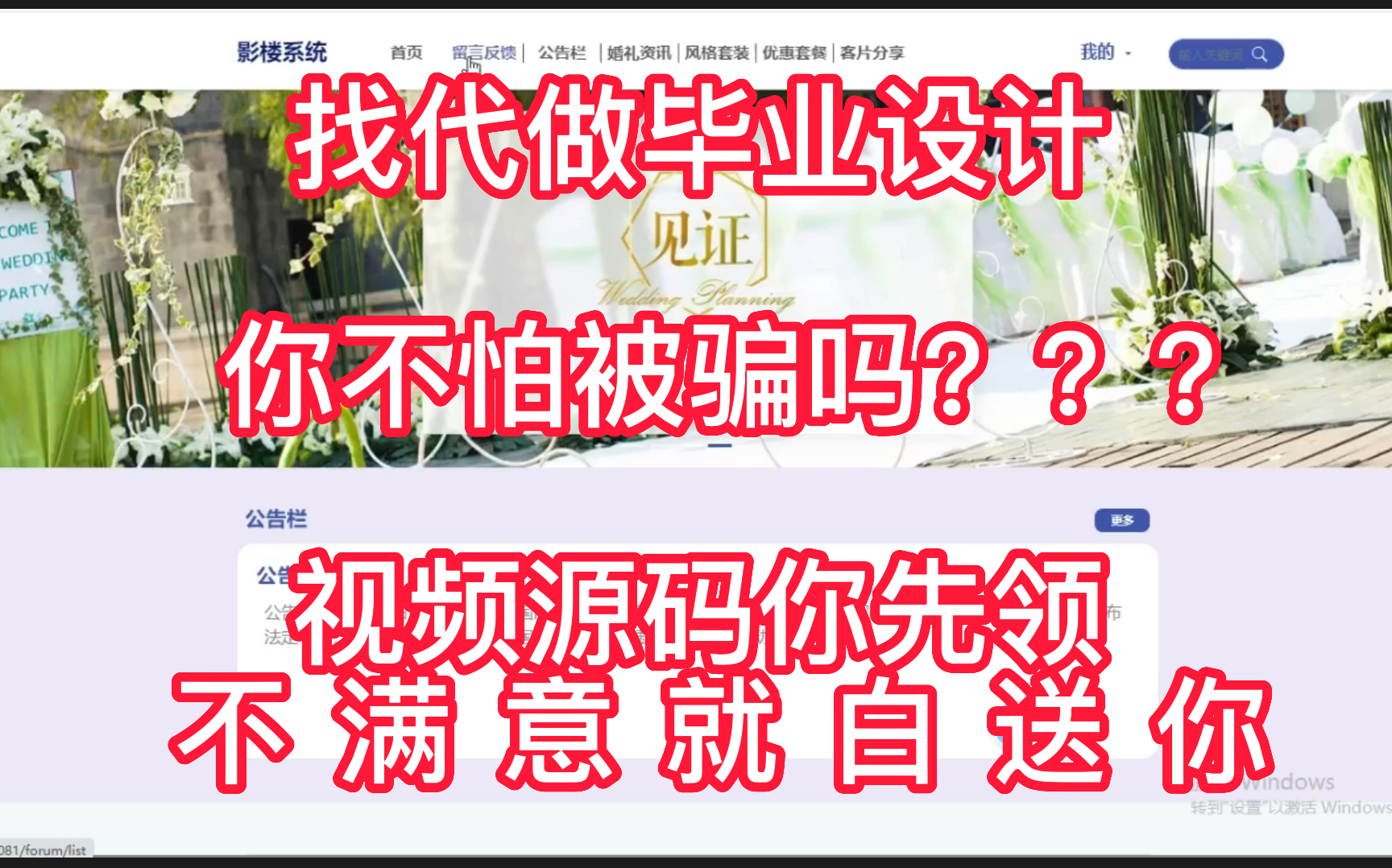 【响应式】毕业设计:玉溪师范学院影楼系统springboot,课程设计/期末...