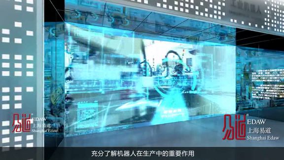 中建钢构华南大区展厅工业可视化及智慧仓储物流系统创意设计