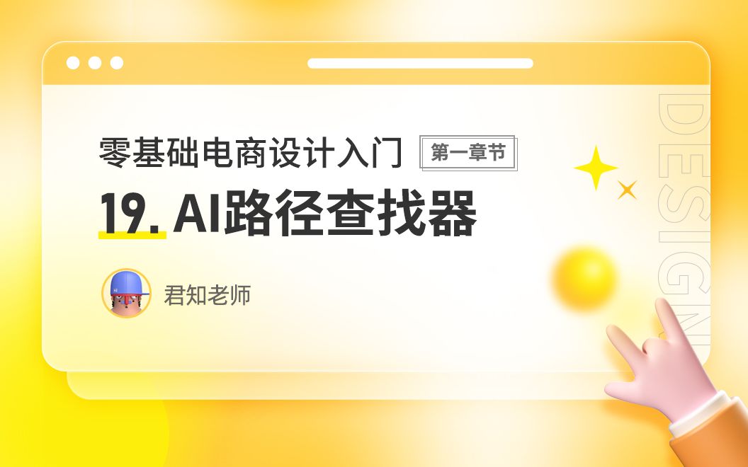19路径查找器修改2
