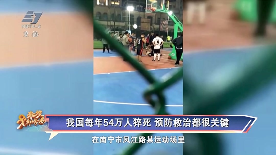 我国每年54万人猝死 预防救治都很关键