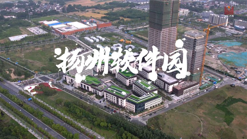 维迈展馆力作——扬州软件园致力打造软件和互联网产业的新标杆!