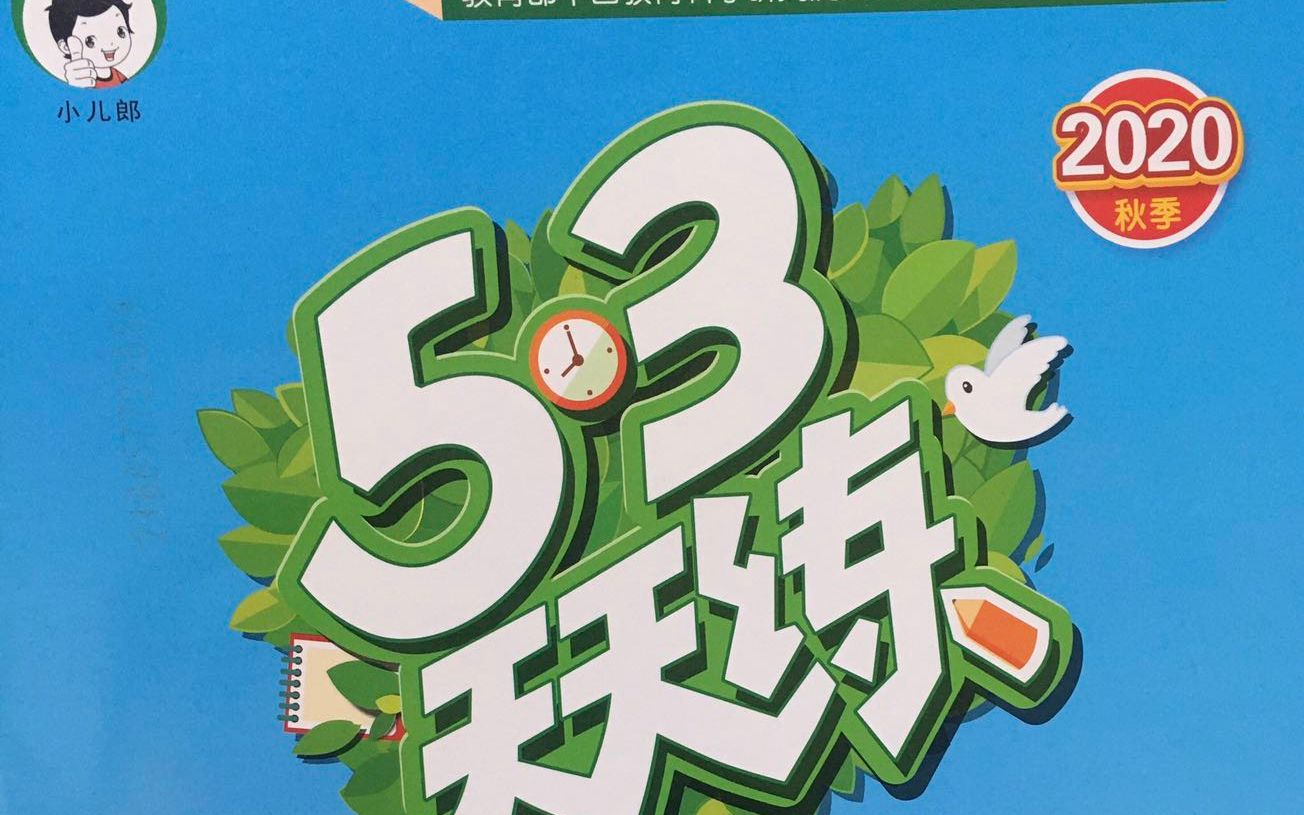 北师大版二年级上册数学第七单元分一分与除法分苹果《5.3天天练》