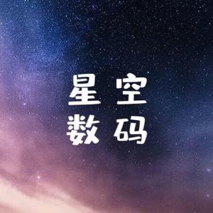 星空数码啊桂 