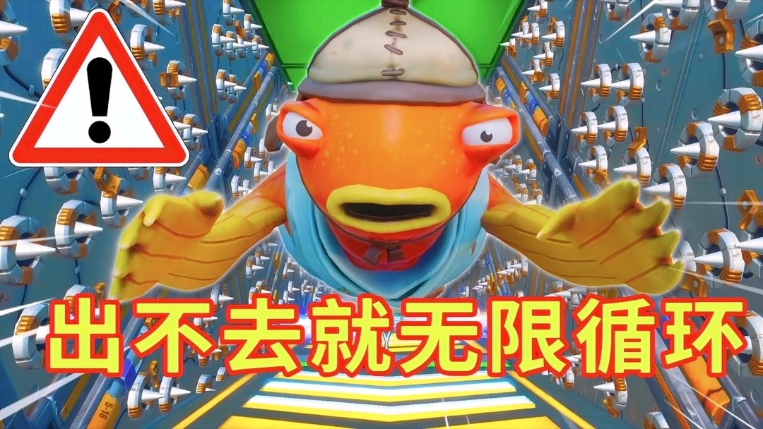 堡垒之夜:我陷入了高智商作者的无限循环!中了设计的每一个机关