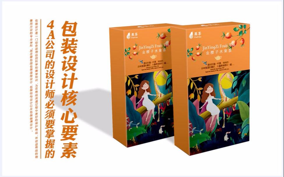 【零基础自学商业插画】一稿过的商业插画包装是怎么做的?AI插画...