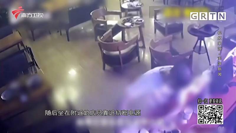 广州:餐馆内共享充电宝突发自燃,店员紧急处置|城事特搜