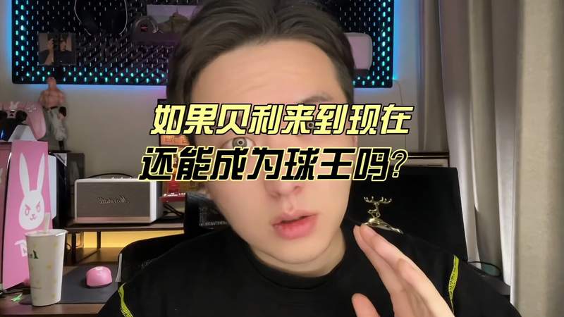 球王贝利 马拉多纳 2022世界杯