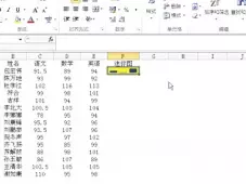 16创建迷你图