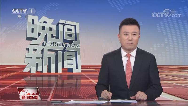 [视频]推进高质量发展 一批基础设施加速建成