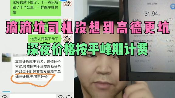 平台没有固定计费标准,全看心情计价!这样的平台你见过吗?