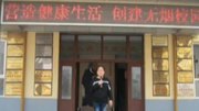 一高中校园种783株罂粟 挂标语“建无烟校园”