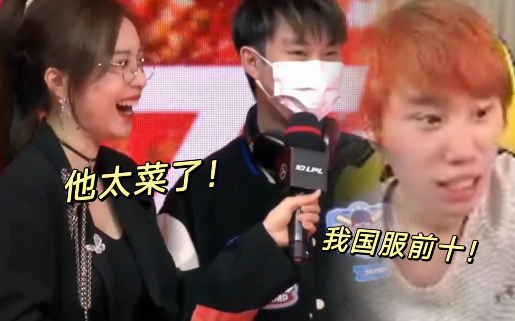 JDG拿下TES赛后采访doinb又被粉丝拿捏了,一句话精准破防!_英雄联盟