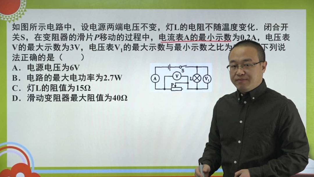 电功率-40电功率综合计算(4)