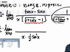 19考研数学-高等数学【04.第一讲 极限的计算-七种未定式01 】(张宇-...