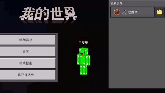 我的世界匠魂。给我强烈点赞一下吧,谢谢了。