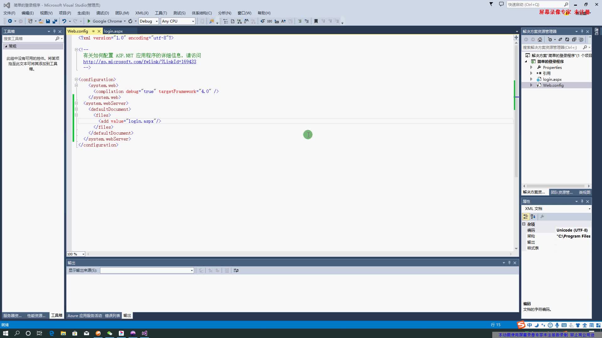 06. 简单登录程序—使用控件构建界面