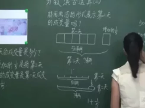 数学小学6上__第2课·分数混合运算(二)