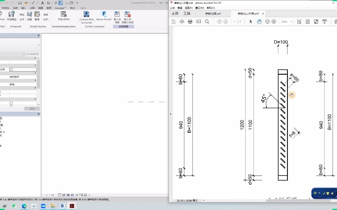 【自用】BIM-revit 33.参数化族-百叶窗(嵌套族)