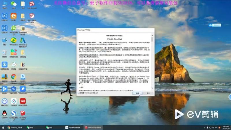su2018新手一键安装教程安装包下载教程