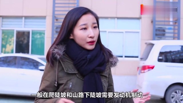 开自动挡上下坡,换L档时一定不能这样做,否则太毁车,新手切记