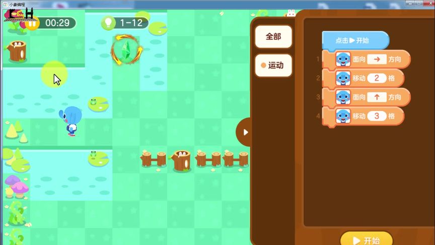 小象编程之绿色森林第11～14关通关秘籍