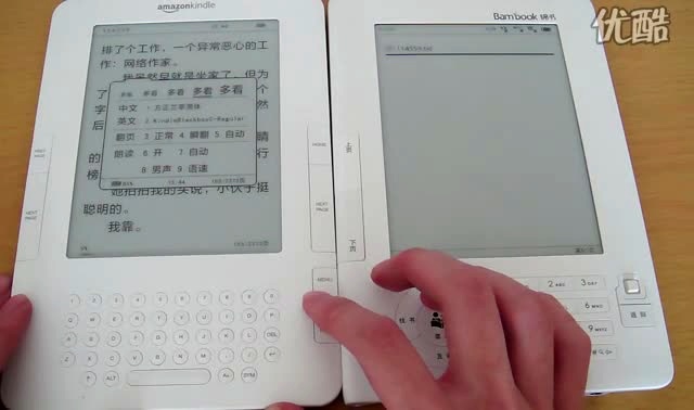 bambook kindle2 翻页对比 2 (bb速度优先 k2下翻 多看普通)