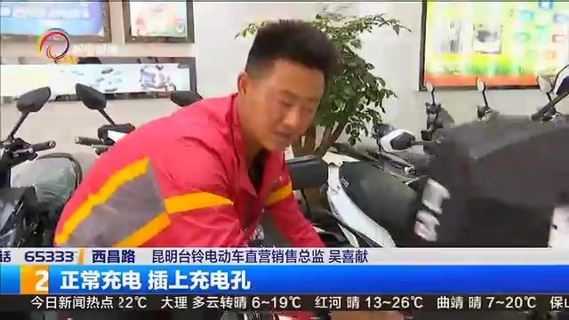 电动车如何充电才安全