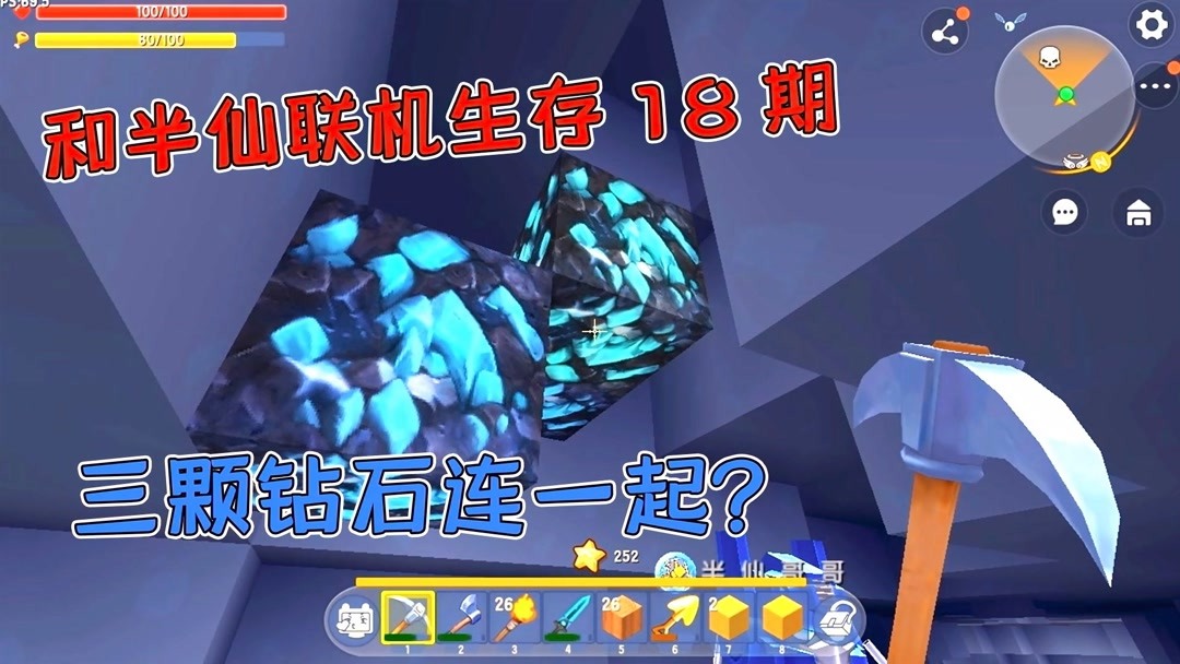 迷你世界和半仙联机生存18:兔美美变成小矿工,直接遇三颗钻石?
