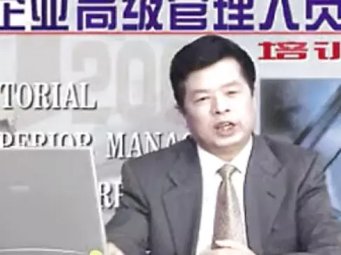 MBA现代企业高级管理人员培训教程系列一(2)