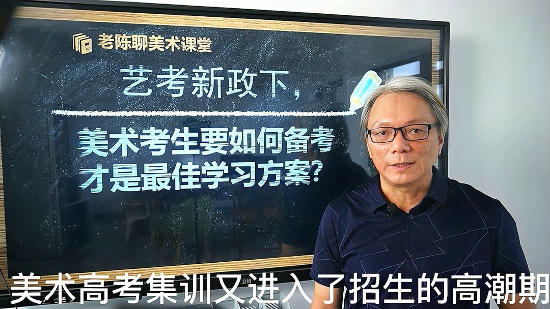 艺考新政下,美术生如何安排美术专业和文化课学习?