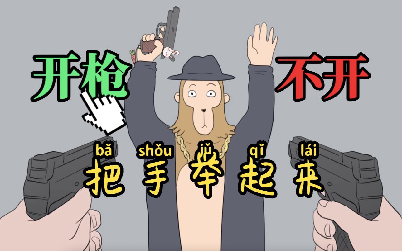 【互动视频】悟 空 找 棒 棒 挑 战(数数你死了多少回?)