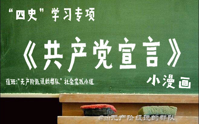 “四史”学习实践:上海应用技术大学“无产阶级说的都队创作的《...