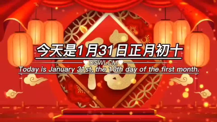 #正月初十祝大家十全十美 #愿所有的美好和期待2023都能如约而至