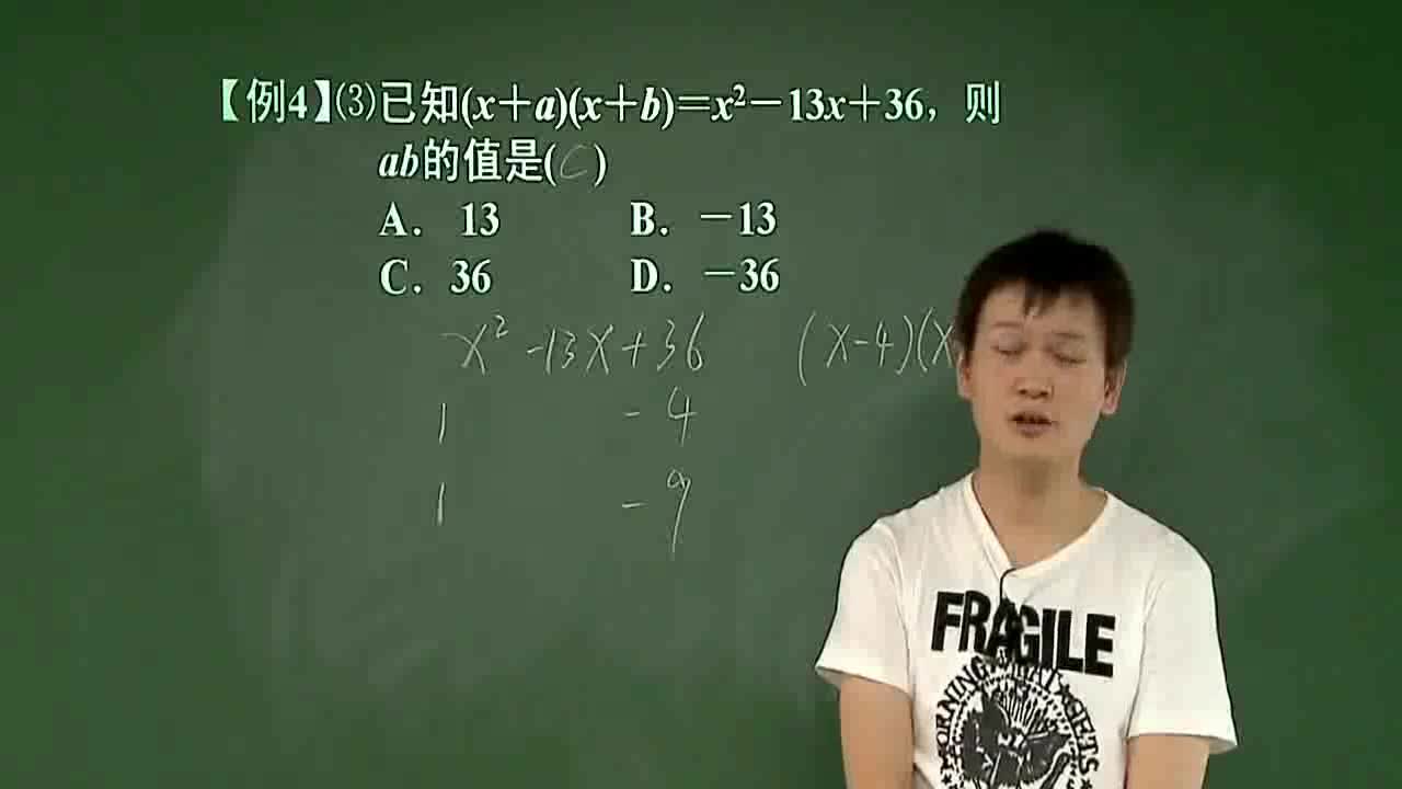 初中数学:因式分解例题详解,带你轻松学数学