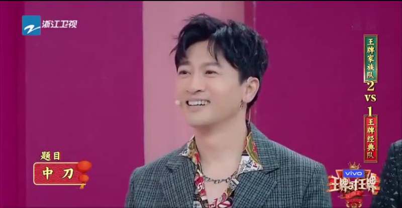 王牌对王牌第五季:沈腾和花花华晨宇的搞笑表演