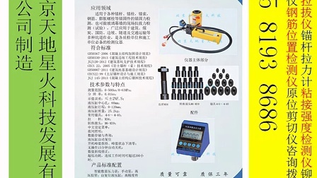 楼板测厚仪