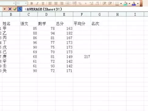 excel2003使用公式和引用_excelxue.com