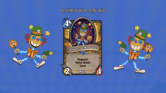 炉石传说:走进砰砰实验室第二集,一张让王师傅哭泣新卡!