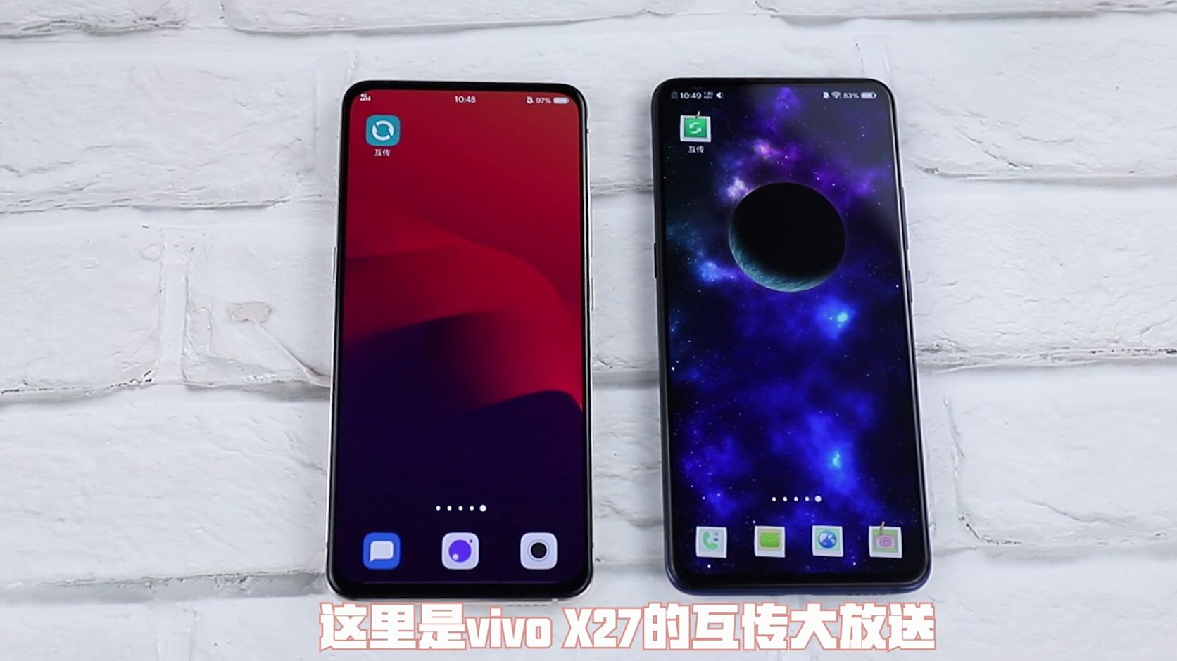 vivoX27告诉你如何在10秒钟之内,打破互传极限