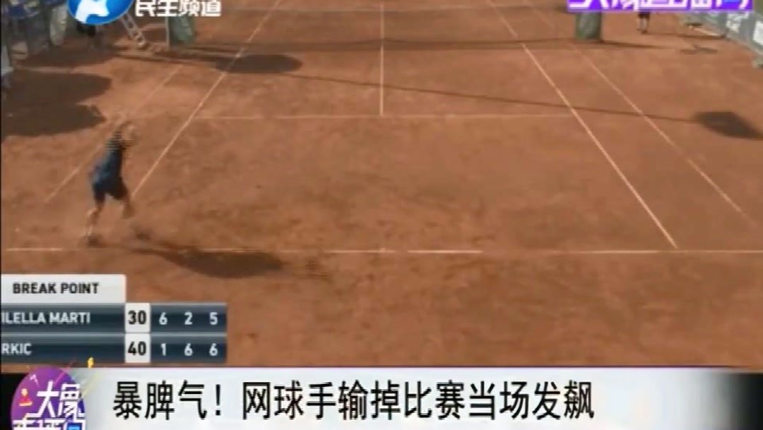 网球选手反击失误当场发飙,狂砸球拍视频疯传,无数网友神评论